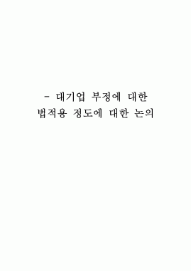 [교회성장학] 주님께로 가는 길, 통로
