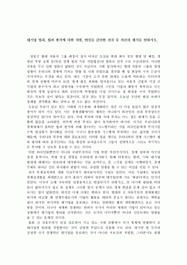 [노인복지론] 노인복지관 교육프로그램의 문제점