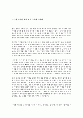 [노인복지론] 경로당과 노인복지회관의 차이분석을 통한 경로당의 여가활동 프로그램 활성화 방안