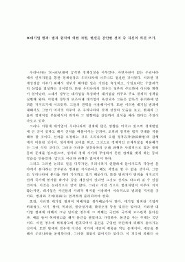 [노인복지론] 노인복지법의 문제점과 개선방안