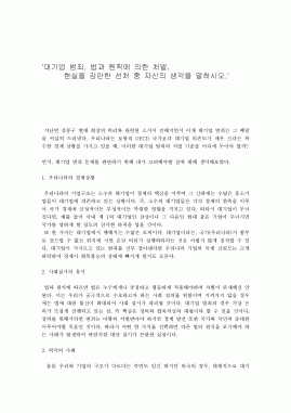 [노인복지론] 노인장기 요양보험의 종류와현 실태 및 개선방안