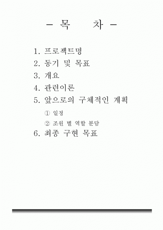 [프로포절] 전자주사위 (Electric Dice)