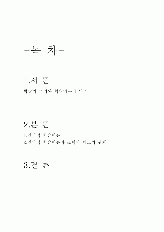AA 레포트 자료