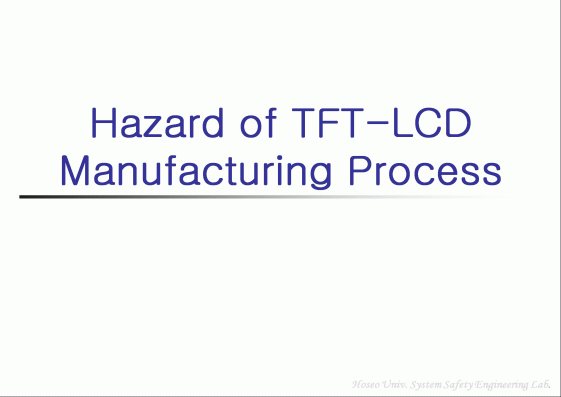 tft-lcd 공정의 작업환경 (Hazard of TFT-LCD Manufacturing Process)