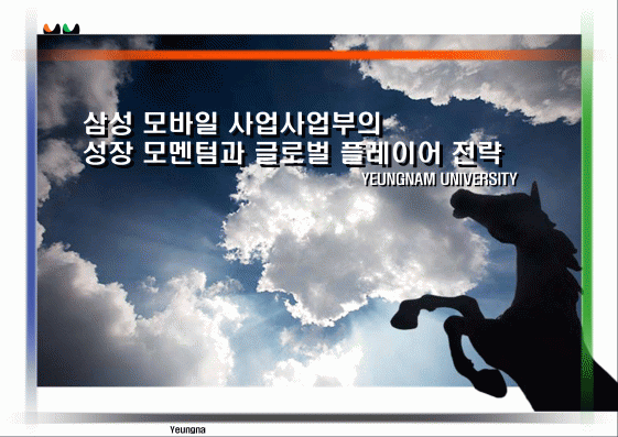 이동통신,모바일산업,마케팅,브랜드,브랜드마케팅,기업,서비스마케팅,글로벌,경영,시장,사례,swot,stp,4p