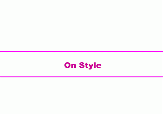 온스타일(On Style)