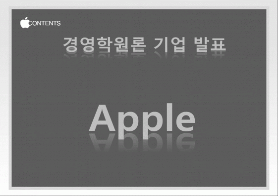 경영학원론 기업,마케팅,브랜드,브랜드마케팅,기업,서비스마케팅,글로벌,경영,시장,사례,swot,stp,4p
