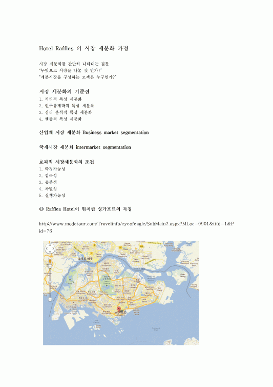 시장_세분화_과정,마케팅,브랜드,브랜드마케팅,기업,서비스마케팅,글로벌,경영,시장,사례,swot,stp,4p