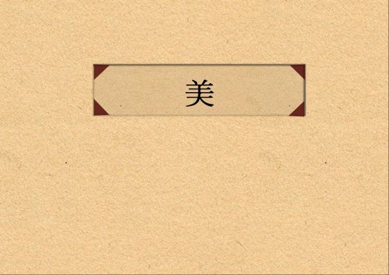 패션-美 레포트 자료