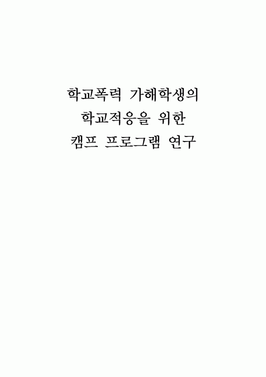 마케팅,브랜드,브랜드마케팅,기업,서비스마케팅,글로벌,경영,시장,사례,swot,stp,4p,한계점