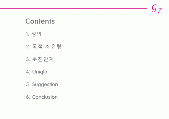 유니클로 (UNIQLO)