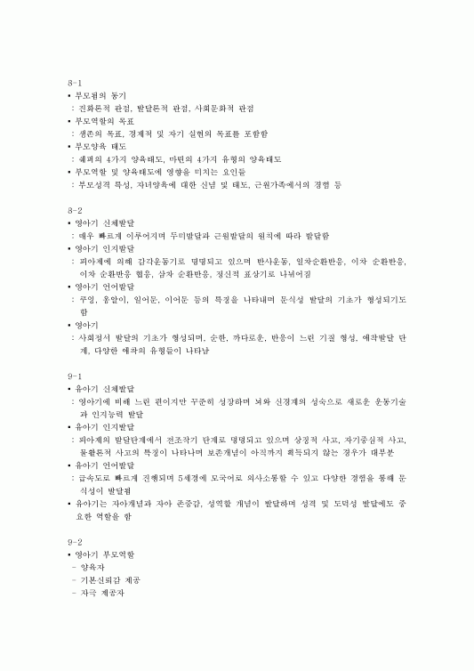 행복한 삶과 가족 마무리(기말)