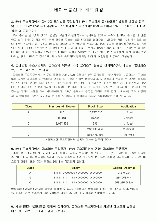 19장연습문제풀이(짝수번)