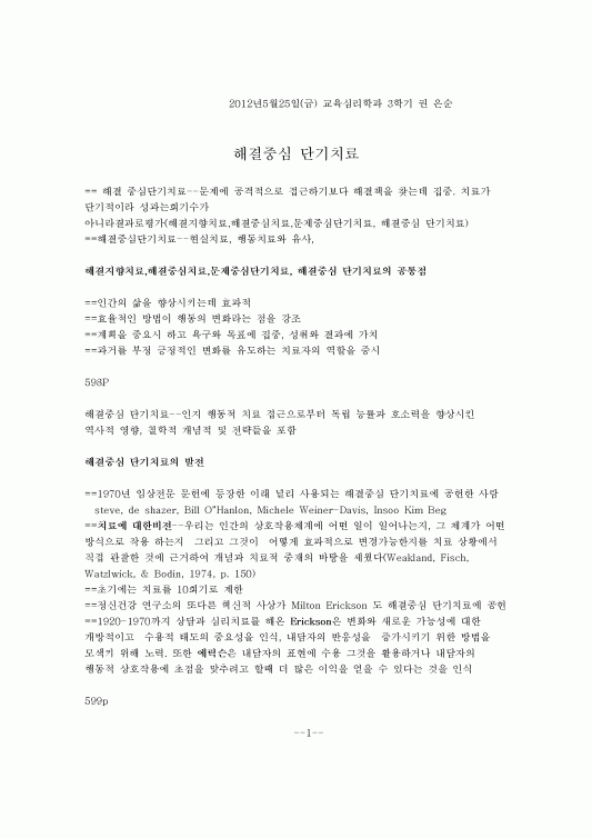 자료--해결중심22
