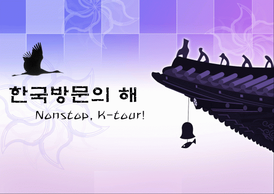 졍투 레포트 자료