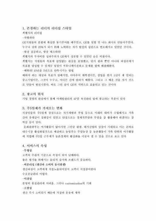 특수교육의 문제점