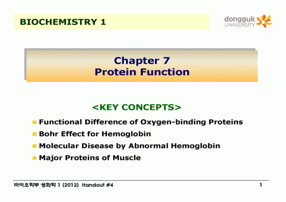 Protein Function 레포트 자료