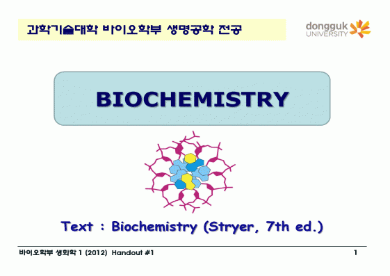 Foundations of Biochemistry