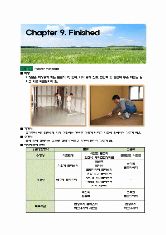 마감 레포트 자료