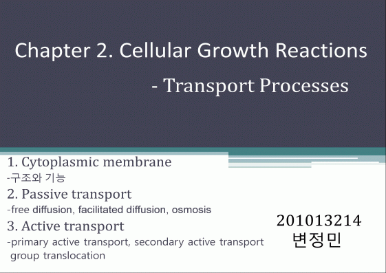 transport process(수송과정) ppt자료 및 대사