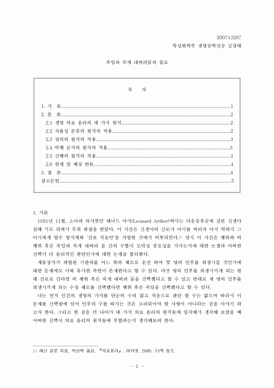 학문적 글쓰기