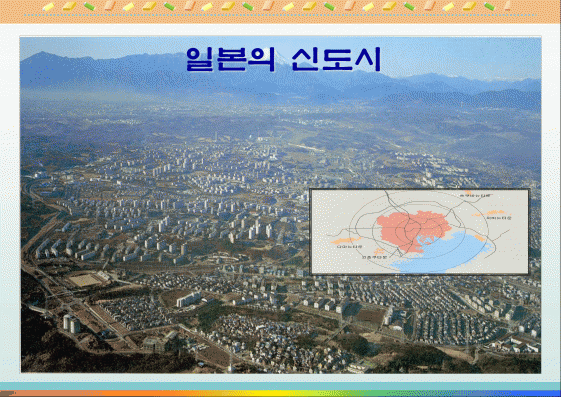 13,일본의 신도시 - 신도시,신도시개발,신도시개발특징,신도시비교,외국신도시,신도시사례,일본신도시,다마신도시,츠쿠바신도시,코호쿠신도시,치바신도시,3000