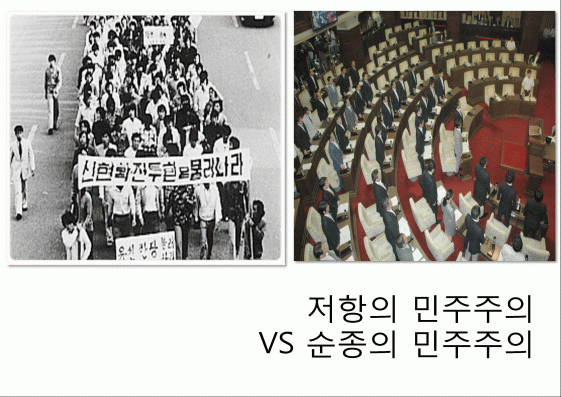 일본과 우리나라의 민주주의 비교