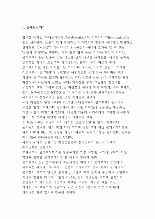 이미지론 레포트 자료