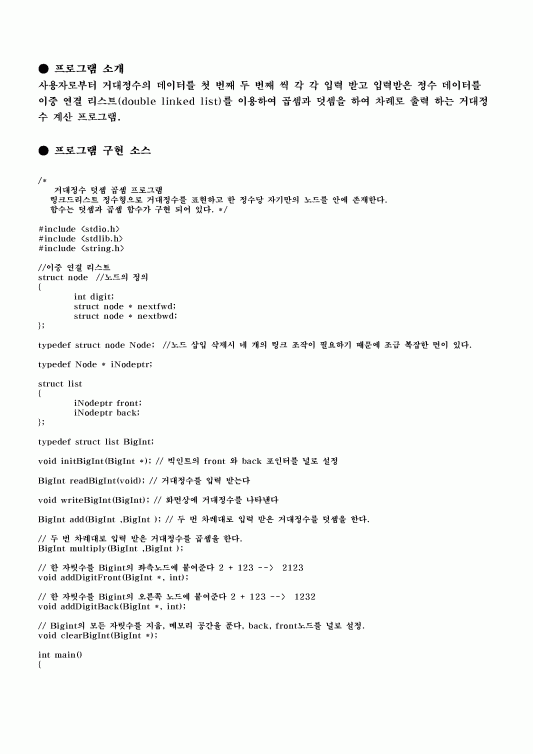 Double Linked List, 더블링크드리스트