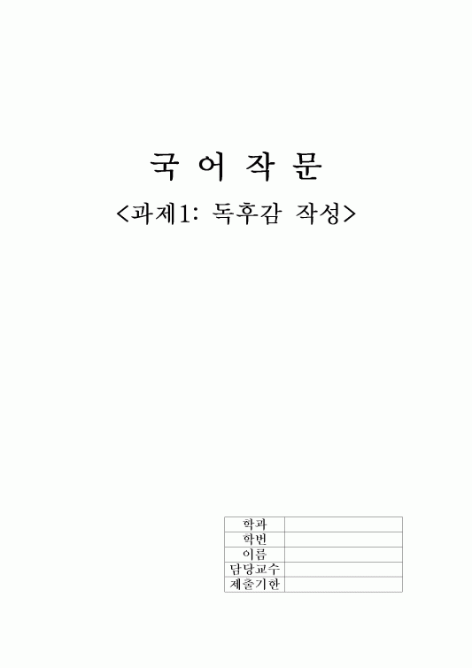 [독후감] 하루 15분 정리의 힘을 읽고 - 누구든 삶을 다시 사랑하게 될 수 있다