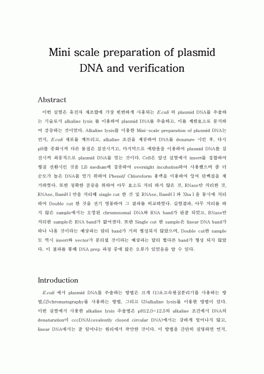 [생물학 실험보고서] Water Potential(수분퍼텐셜) 측정