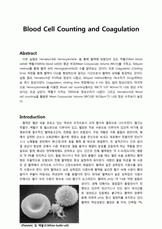 [생물학 실험] 진핵생물 DNA isolation 및 genotyping (Isolation of High-Molecular DNA from Eukaryotic Samples & Molecular)Genotyping