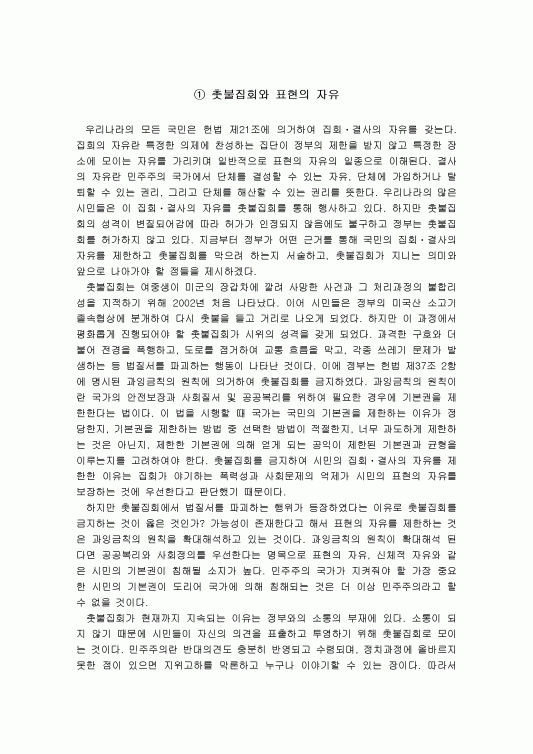 글쓰기수업 총 글 4편