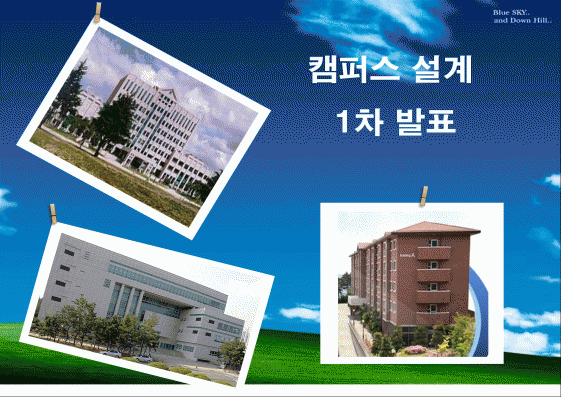 지역냉난방 설계 - 열병합발전 (캠퍼스 설계)