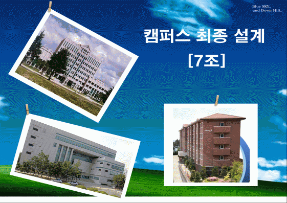 지역냉난방 2차 설계 발표 (열병합발전)