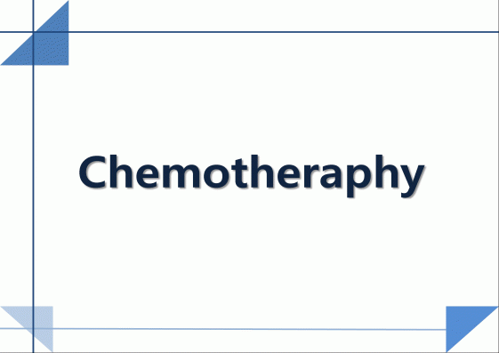 chemo%20ppt[1][1] 레포트 자료