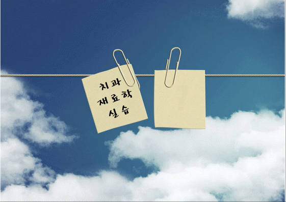 치과재료학실습  (석고결정,표면강도,석고 경화 수화팽창)