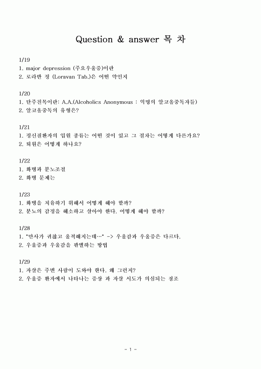 [정신간호학] Question & answer 1