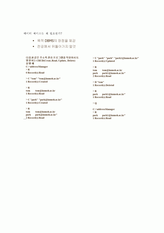 데이터베이스, c언어