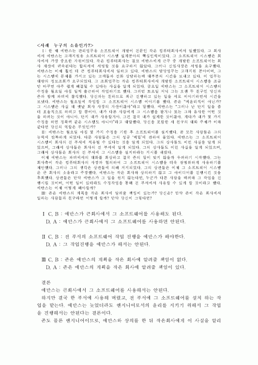 누구의 소유인가 토론문