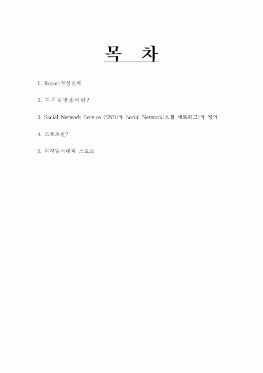 디지털방송과 32