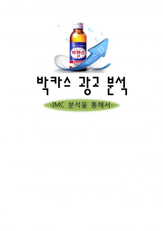 각국의 음식문화 - 13개 국가의 음식문화와 점심문화