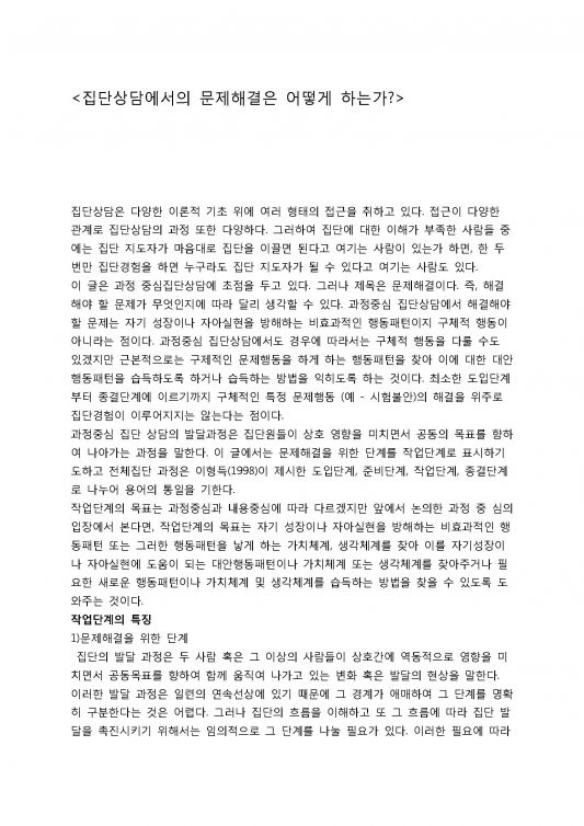캐나다의 사회복지제도