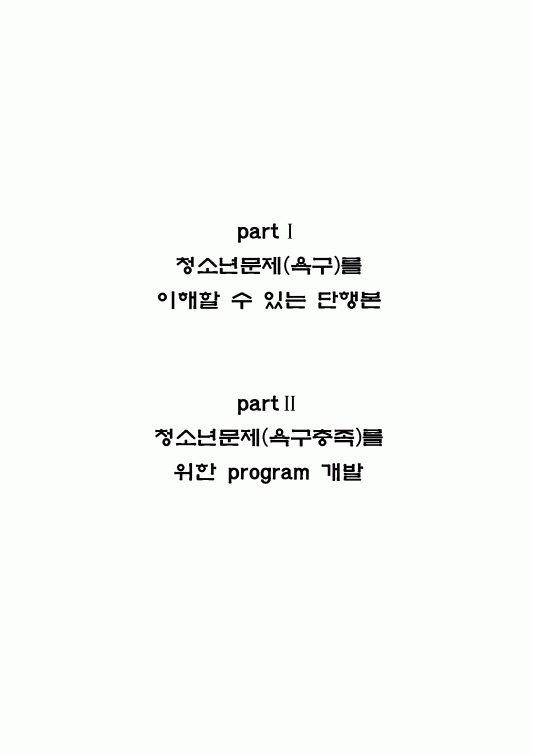 청소년 단행본과 프로그램