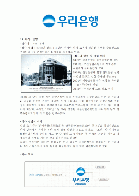 장수기업 우리은행