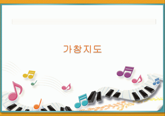 가창지도 레포트 자료