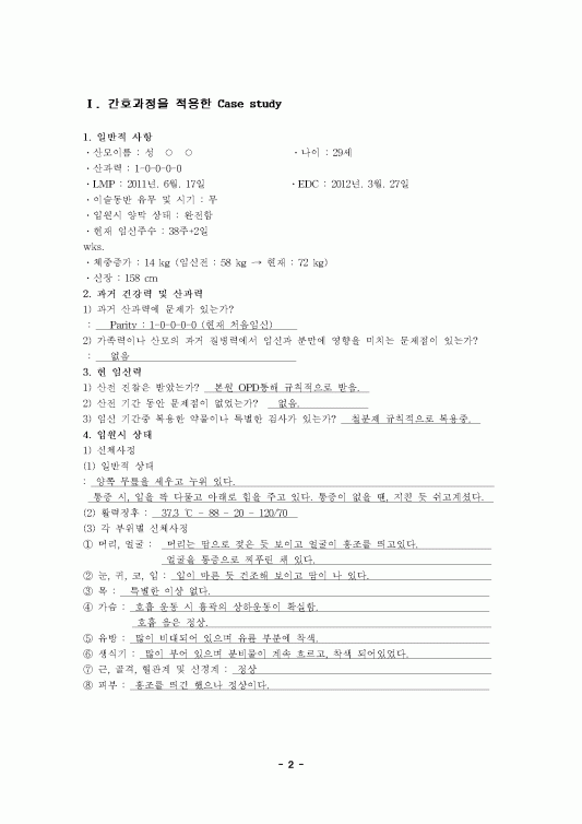 DRCase 레포트 자료