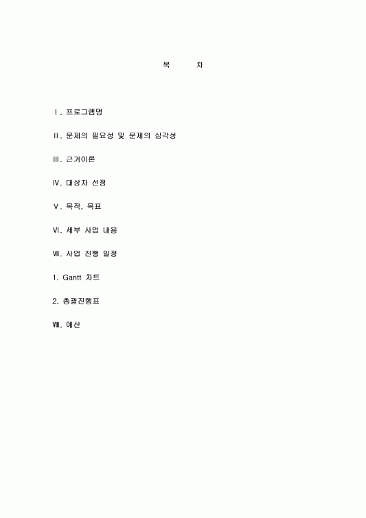 청소년 진로 탐색 프로그램
