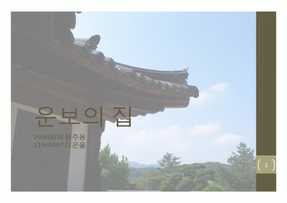 운보의 집 공간구성
