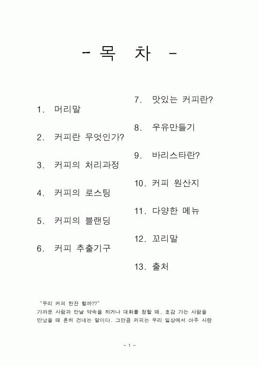 All about Espresso - 커피